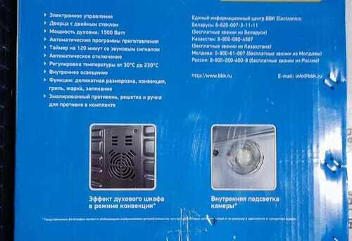 Мини печь bbk OE3073DC