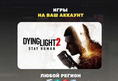 Dying Light 2 Stay Human пк (Steam)