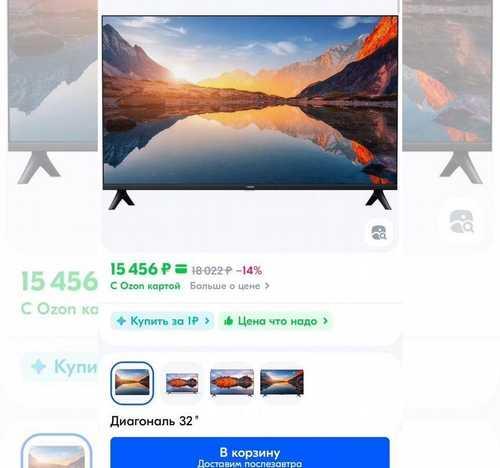 Телевизор Xiaomi A 32 32' дюйма