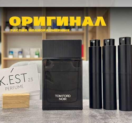 Духи Tom Ford Noir распив оригинал