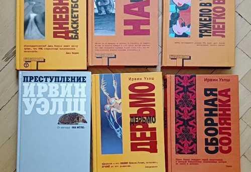 Книги-легенды Джим Кэррол и Ирвин Уэлш