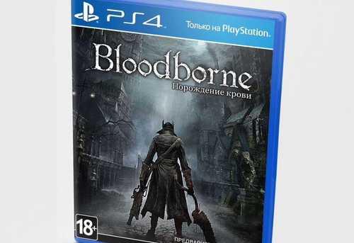 Игра Bloodborne (PS4) Русские субтитры