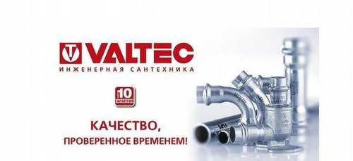 Фитинги и трубы из нержавейки Valtec