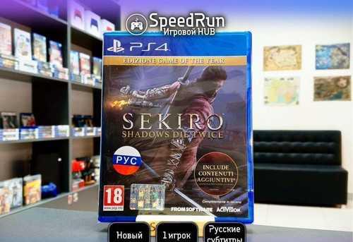 Sekiro Shadows Die Twice для PS4 новый