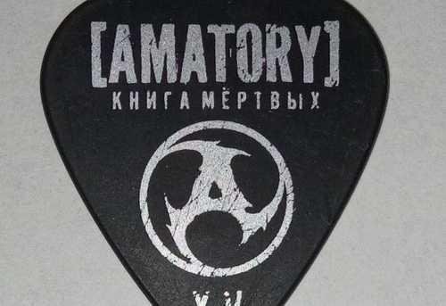 Amatory