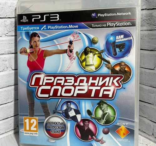 Праздник Спорта (Рус) Поддерживает PS Move PS3