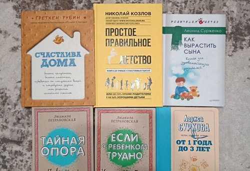 Книги Петрановской, детская психология