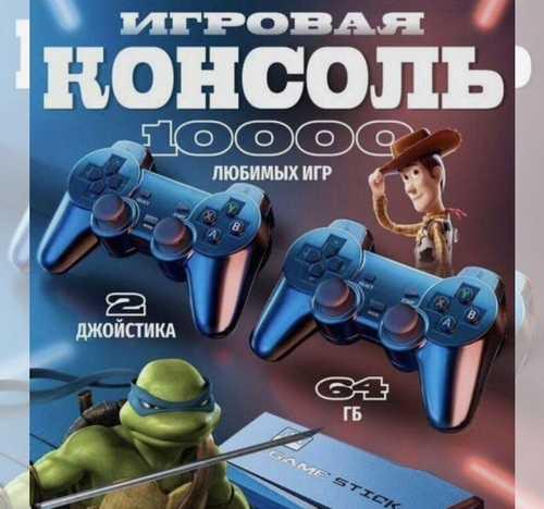 Игровая ретро приставка Game stick lite 20 000 игр