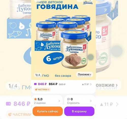 Детское питание