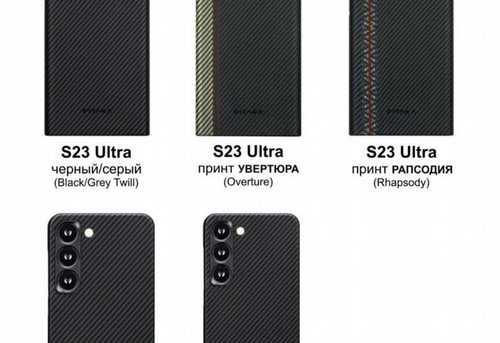 Pitaka Fusion Weaving MagEZ Case 3 Samsung S23 U