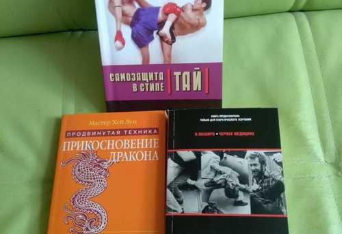Бомбические Книги по самообороне