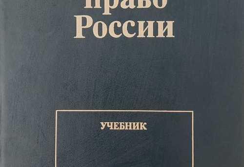 Экологическое право России. Учебник, В. В. Петров