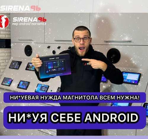 Магнитола Teyes, Магнитола на Android (Арт.92369)