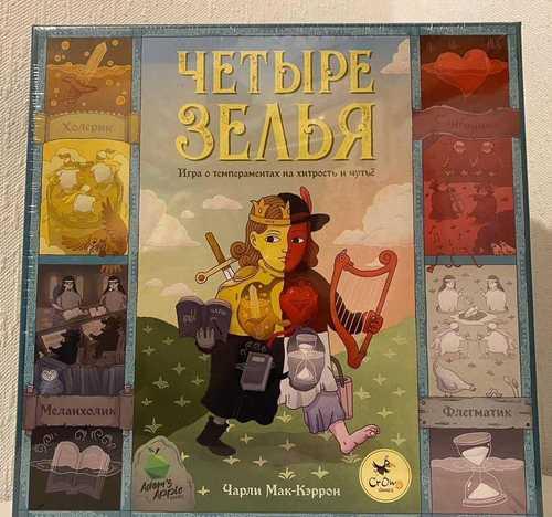 Настольная игра Четыре Зелья (новая)