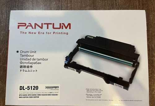 Блок фотобарабана Pantum DL-5120 новый