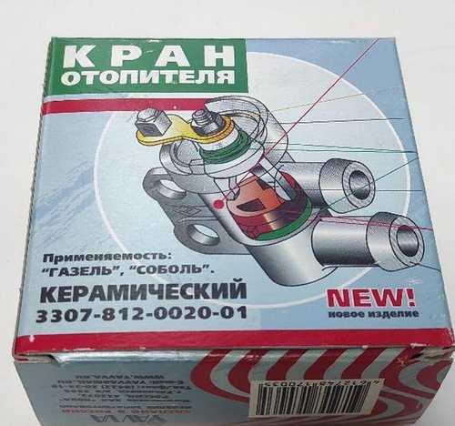 Кран печки керамический газ
