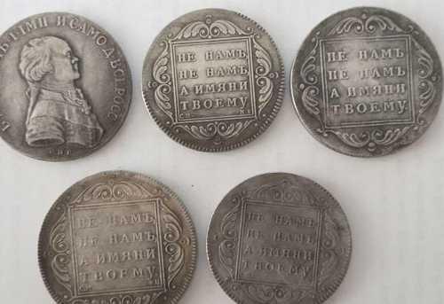 Монеты. Подборка Павел 1. 1796,97,98,99 гг. Набор