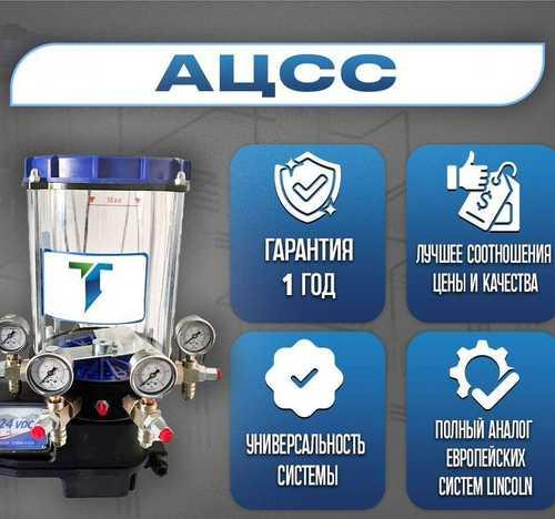 Автоматическая система смазки без контроллера
