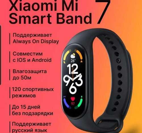 Фитнес браслет xiaomi mi band 7