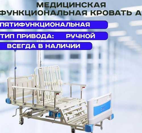 Кровать медицинская А11