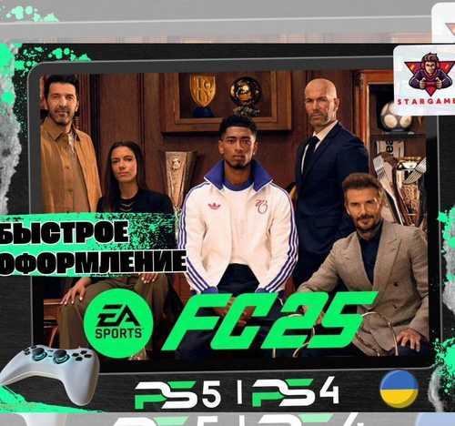 EA Sports FC 25 (FIFA 25) PS4/PS5 на Русском (Арт.70271)