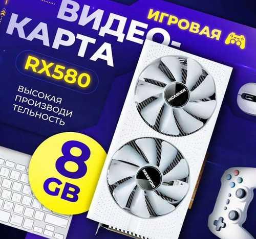 Видеокарта Radeon RX 580 8 гб dicasver (новая)