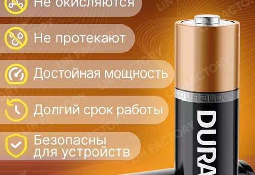 Батарейки Duracell аа и ааа