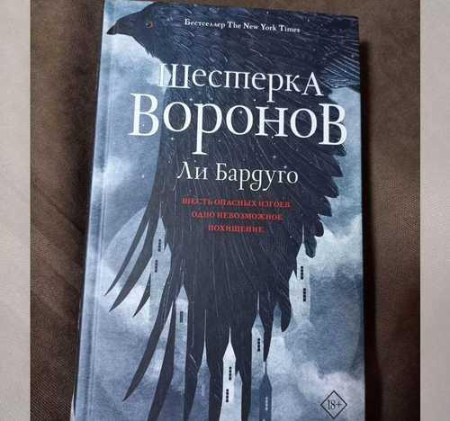 Книги Ли Бардуго