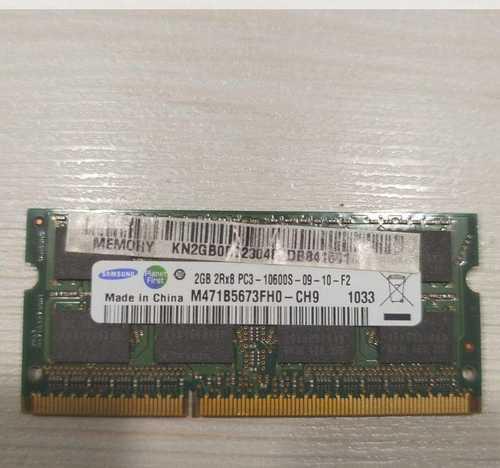 Оперативная память ddr3 для ноутбука 2gb