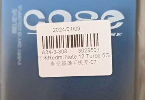 Чехол Redmi Note 12 Turbo 5G