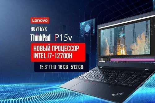 LenovoThinkPad P15v i7-12700H 16G 512GB 15,6" FHD