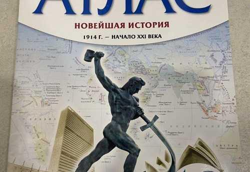 Атлас новейшая история 10 класс