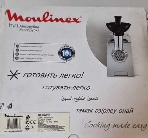 Электромясорубка Moulinex HV1 3в1 ME106832