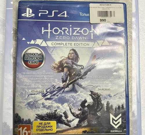 Horizon zero dawn ps4 диск