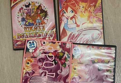 Dvd диски мультфильмы Winx / Маленькие пони