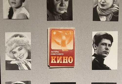 Наборы открыток актеры СССР