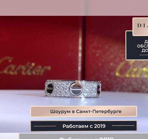 Кольцо Cartier love 0,74ct