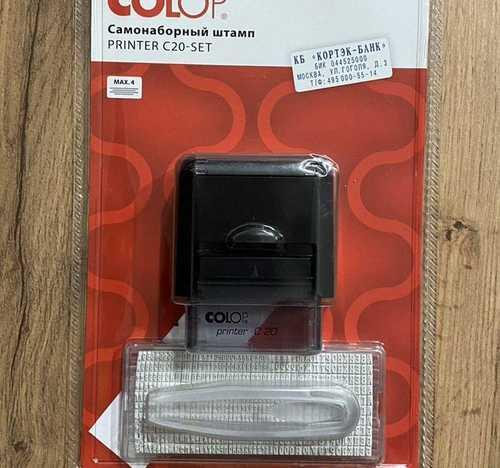 Штамп самонаборный Colop Printer С20-Set