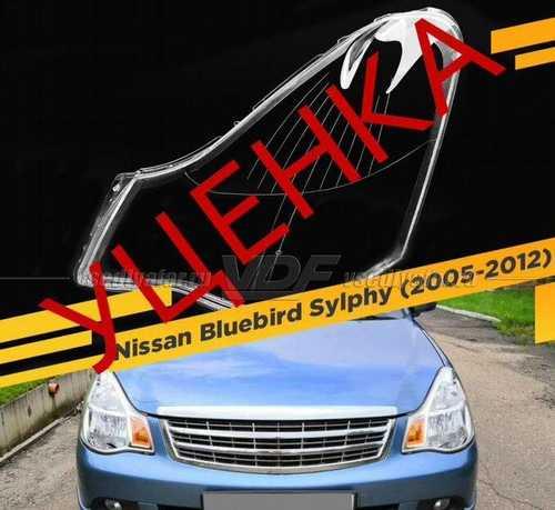 Уцененное стекло для фары Nissan Bluebird Sylphy