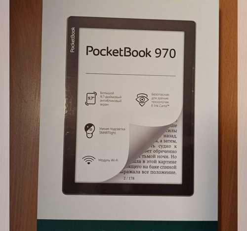 Электронная книга pocketbook 970