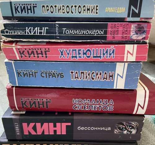 Книги Стивена Кинга