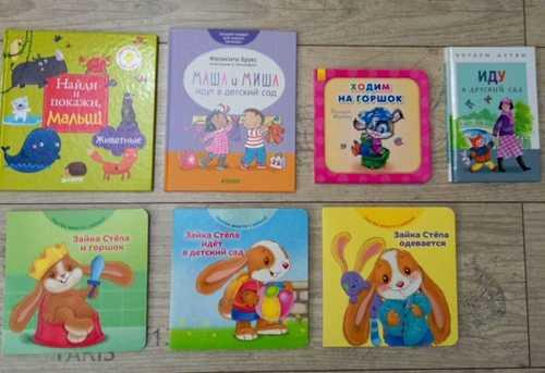 Детские книги пакетом (до 3 лет)