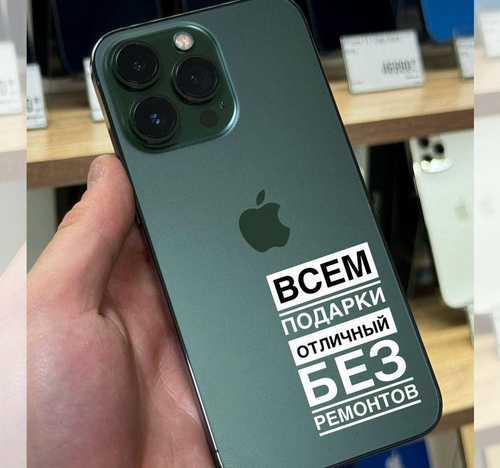 iPhone 13 Pro, 256 ГБ