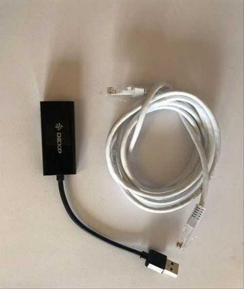 Сетевая карта Dexp USB + LAN кабель 2 метра