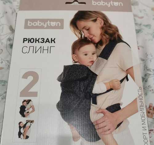 Рюкзак кенгуру babyton слинг