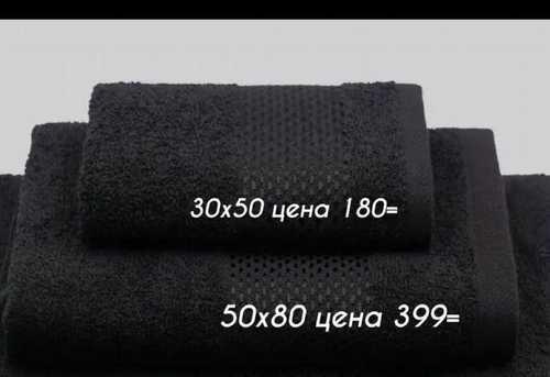 Полотенца махровые черные