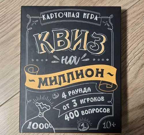 Карточная игра квиз