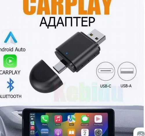 Беспроводной адаптер CarPlay Android Avto