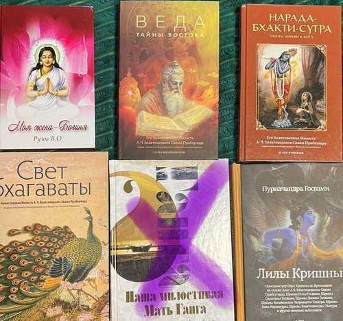 Духовные вайшнавские книги Веды Прабхупада