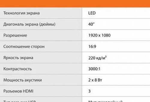 40" Телевизор SunWind SUN-LED40XB201, full HD